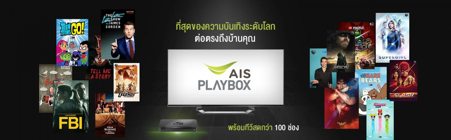 เน็ตบ้านเร็วแรง จบทุกความบันเทิง POWER4 STARTER Mini 500/500 Mbps – AIS FIBRE เอไอเอส ไฟเบอร์ ...